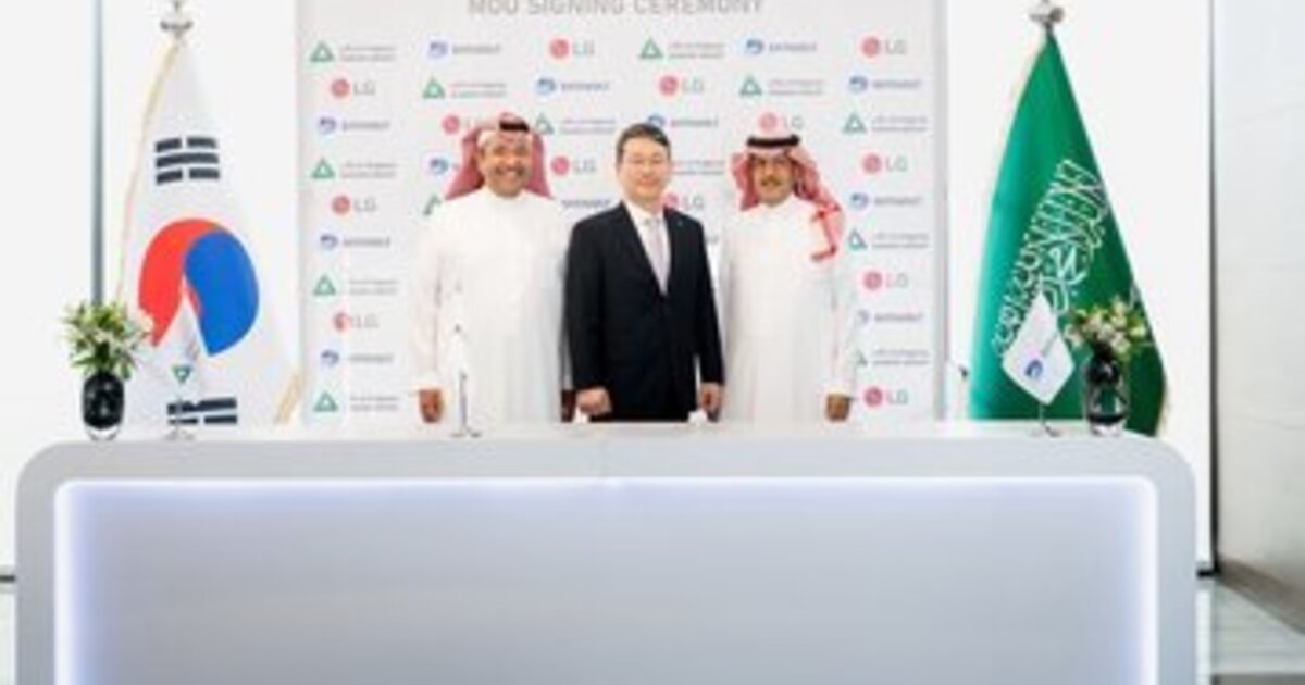 LG to Provide Cooling Equipment to Datavolt’s Neom Facility